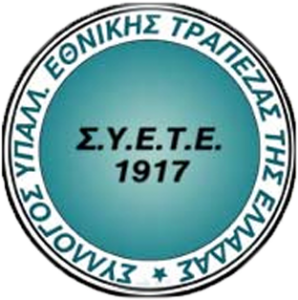 Ενημέρωση – Σ.Υ.Ε.Τ.Ε